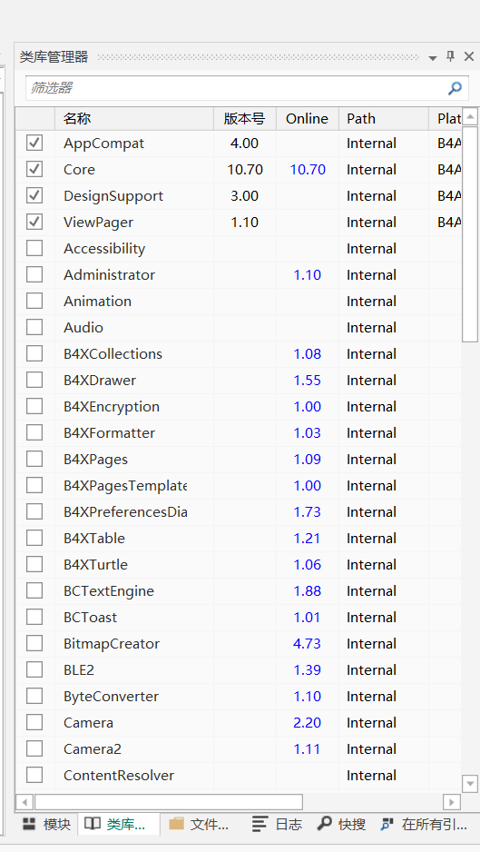 求助，提示“ 找不到android.support.v4.view.ViewPager的类文件 ” | B4X Programming Forum
