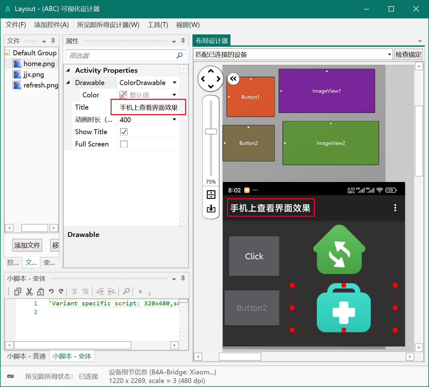 design android Activity UI By webide or Android Version b4a IDE? | B4X Programming Forum